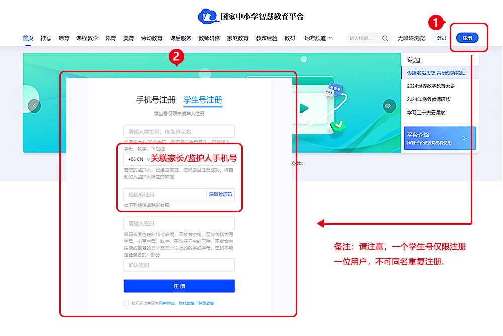 2024国家中小学智慧教育平台官网入口https://basic.smartedu.cn/- 沧州本地宝