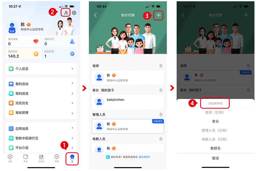 2024国家中小学智慧教育平台官网入口（附注册流程）- 清远本地宝