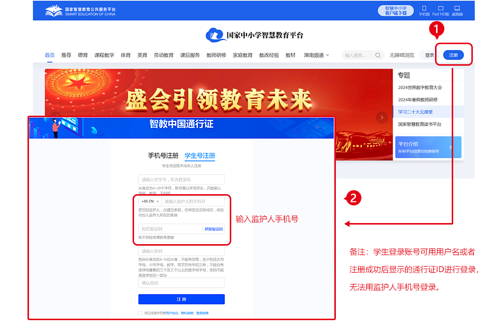 2024国家中小学智慧教育平台官网入口https://basic.smartedu.cn/- 秦皇岛本地宝